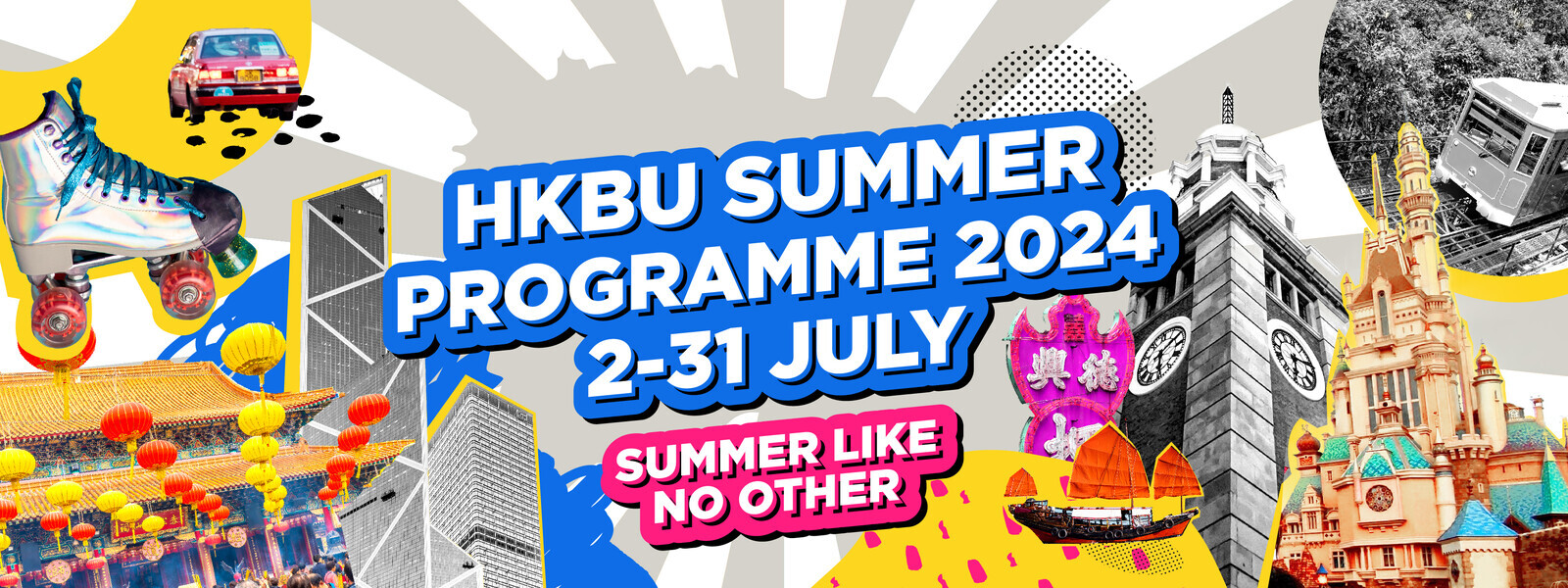 【公告】2024 香港浸會大學夏季課程 HKBU Summer Programme 2024
